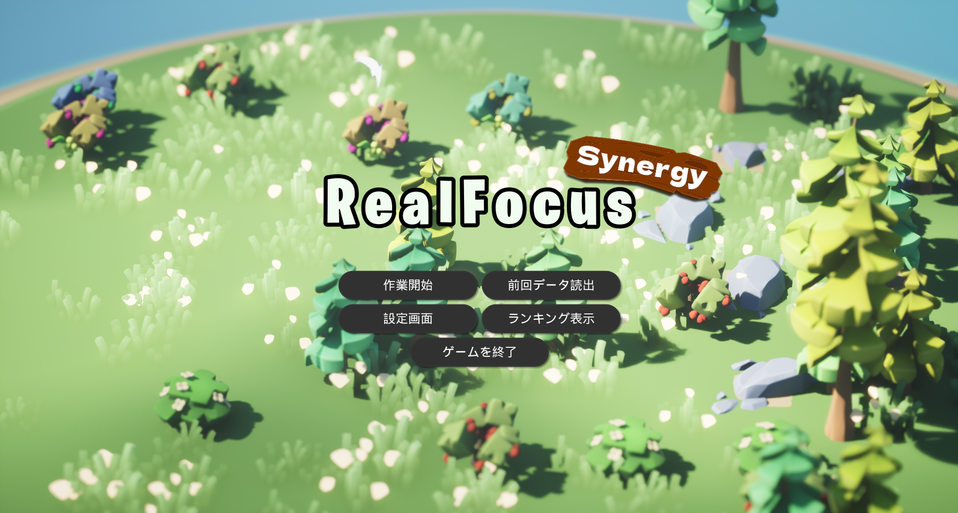 システムの特徴 - REALFOCUS｜日昌電気制御株式会社